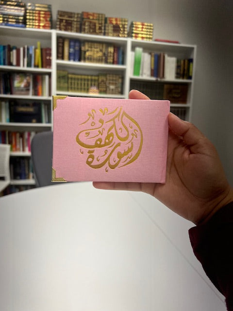 Surah Al Kahf Pocket Book – Rabata Cultural Center & Bookshop