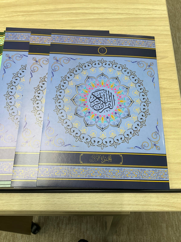 Mushaf 30 Volume Set (1 Ajza Per Volume) - Rabata Cultural Center ...